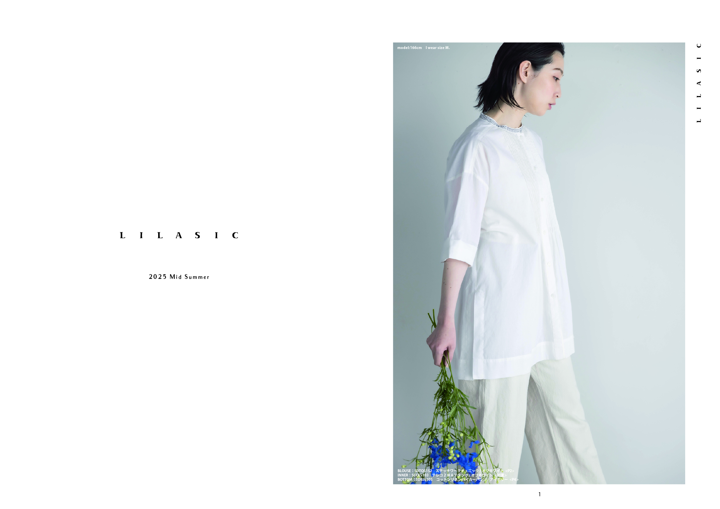 リラシク | ノースオブジェクト WEB発注サイト